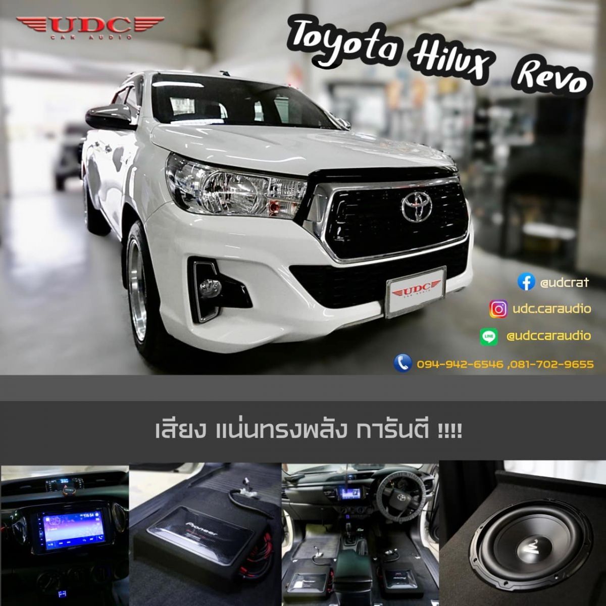 UDC CAR AUDIO ศูนย์ติดตั้งเครื่องเสียงติดรถยนต์ชั้นนำ
