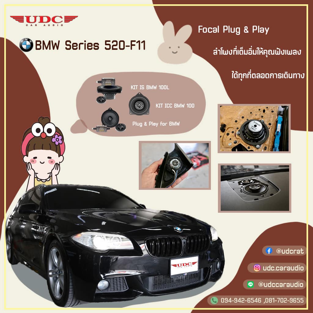 UDC CAR AUDIO ศูนย์ติดตั้งเครื่องเสียงติดรถยนต์ชั้นนำ