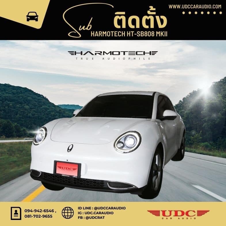 UDC CAR AUDIO ศูนย์ติดตั้งเครื่องเสียงติดรถยนต์ชั้นนำ