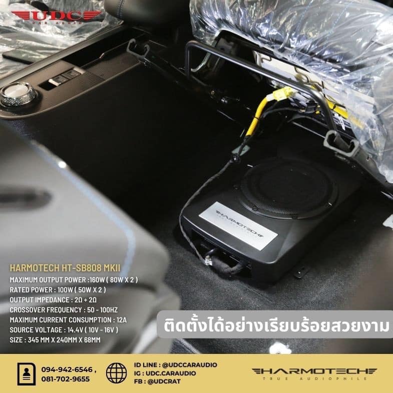 UDC CAR AUDIO ศูนย์ติดตั้งเครื่องเสียงติดรถยนต์ชั้นนำ